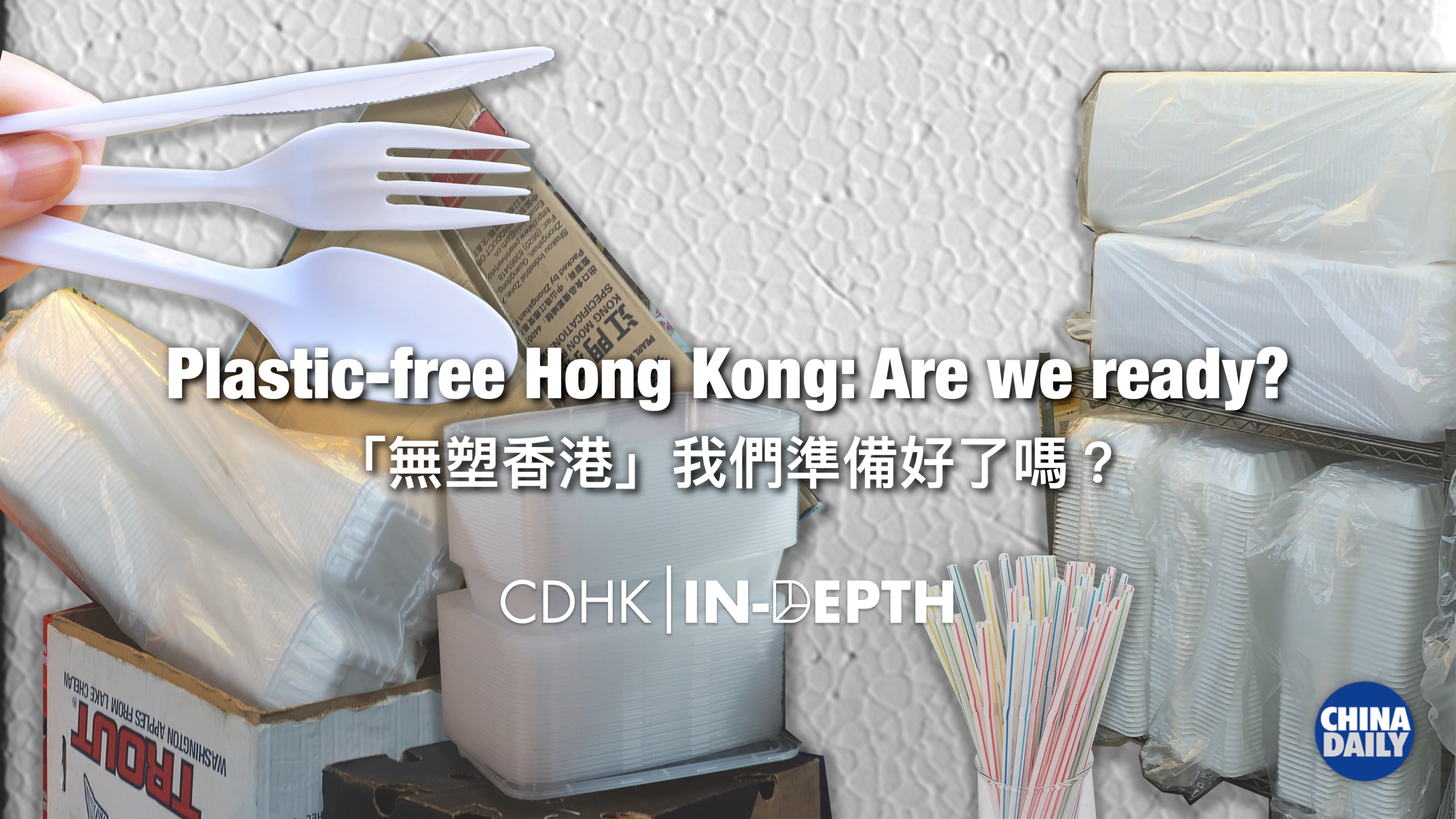 Plastic-free Hong Kong: Are we ready?