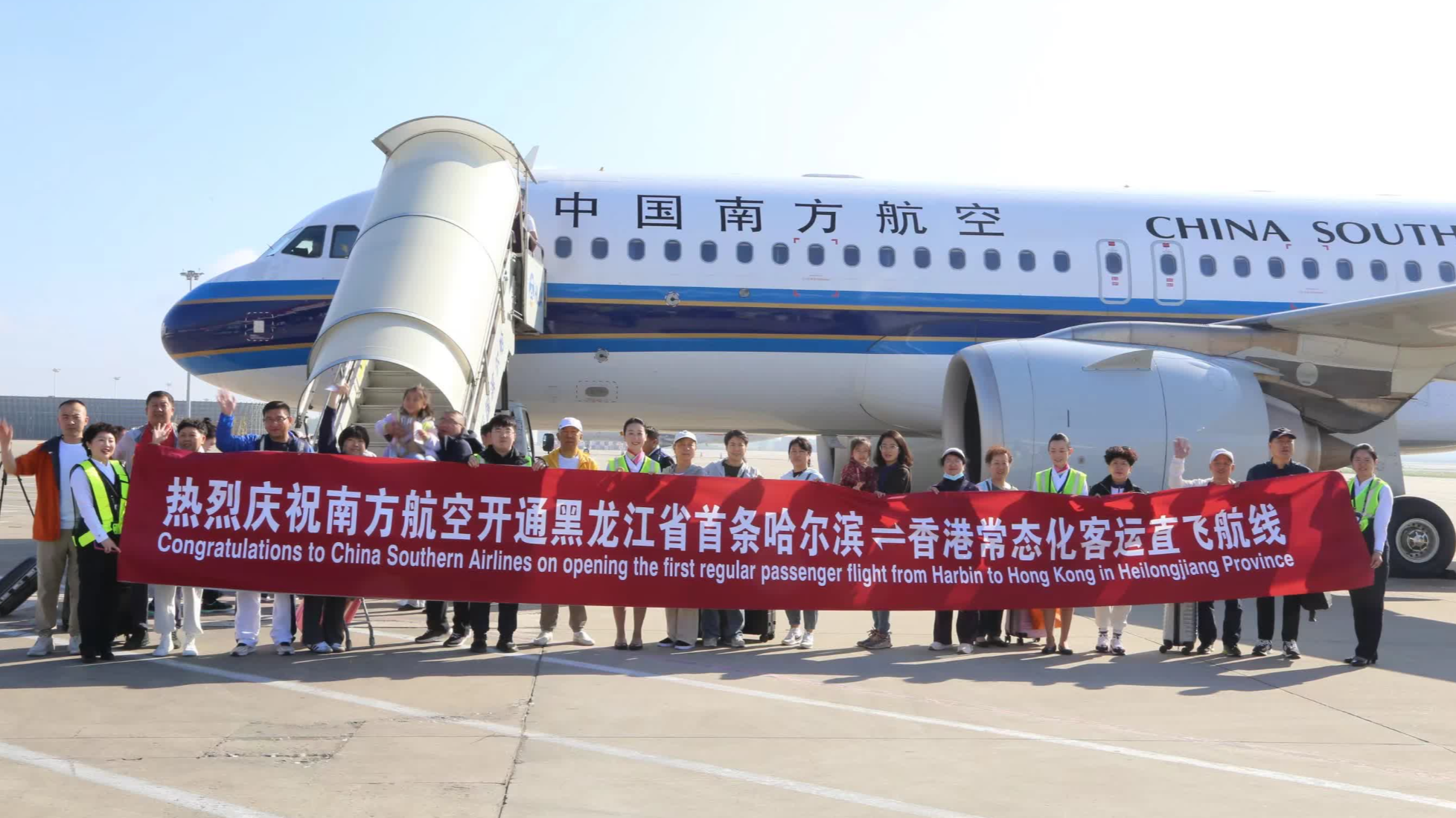 China Southern Airlines starts Harbin-HK route