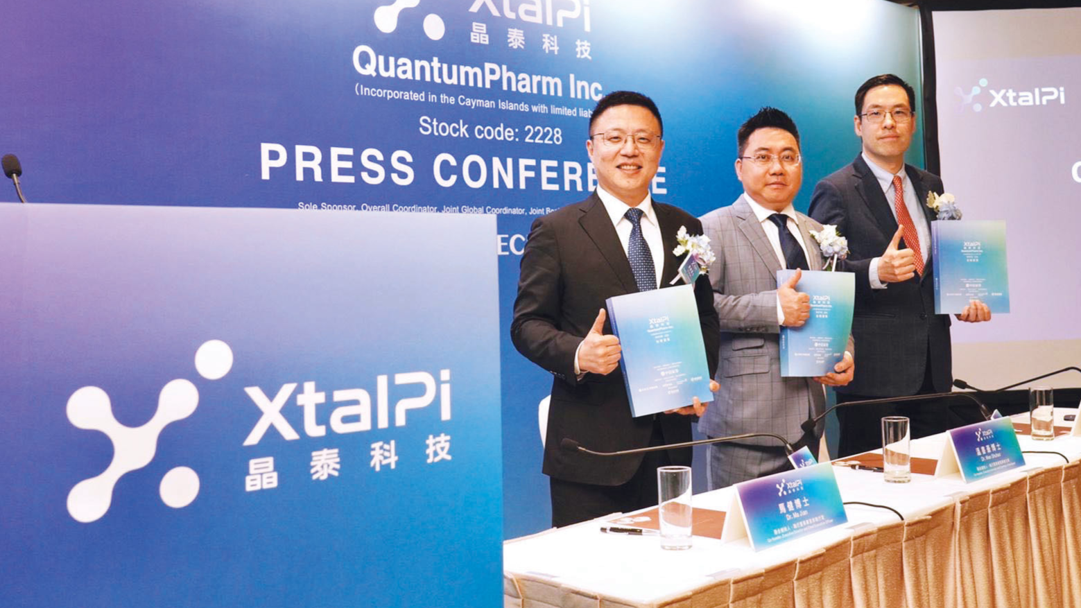 AI firm launches first IPO after listing reform for pre-revenue tech firms