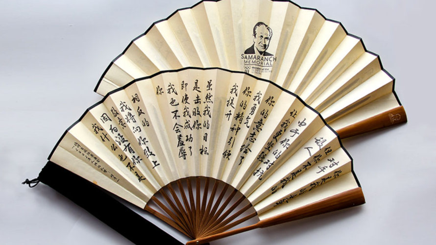 Samaranch Memorial, an everlasting Olympic landmark in China