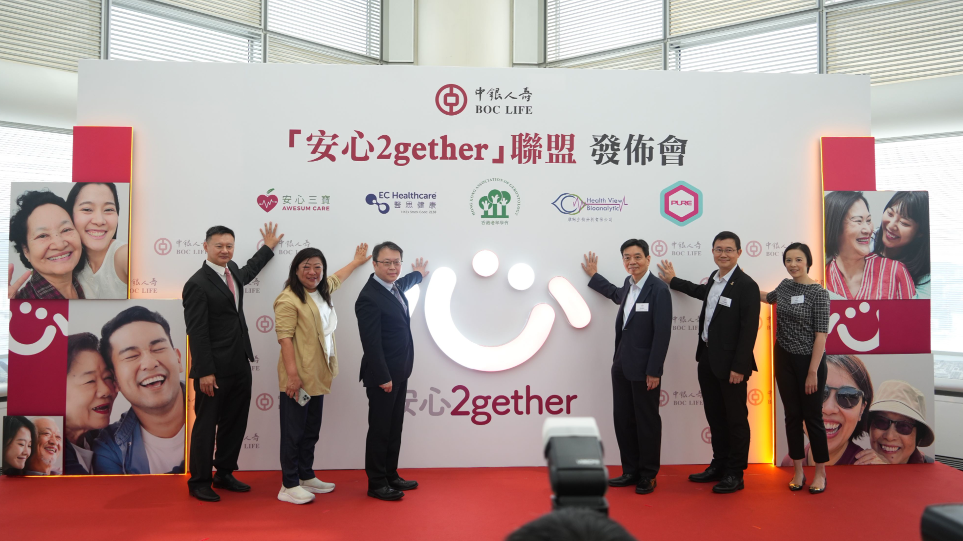 BOC Life partners with local firms on retirement planning