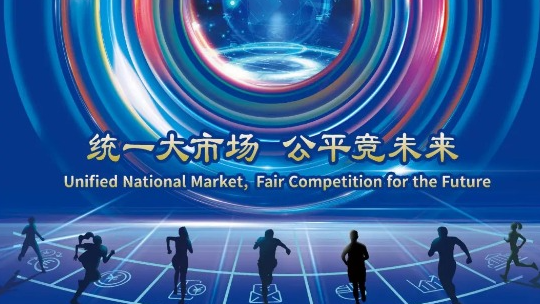 Judicial authorities intensify efforts to ensure fair market practices