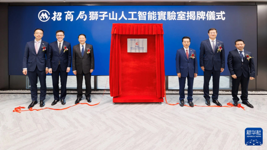 Hong Kong inaugurates AI lab in innovation, technology drive