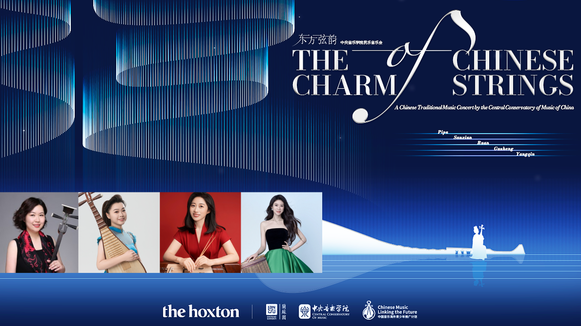 Chinese folk music enthralls fans in US