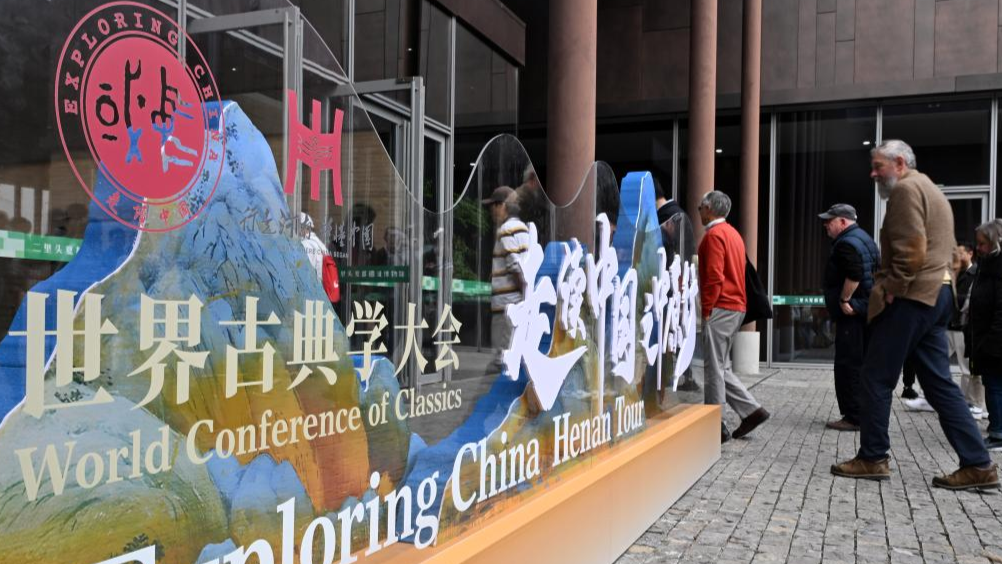 Xi sends congratulatory letter to inaugural World Conference of Classics