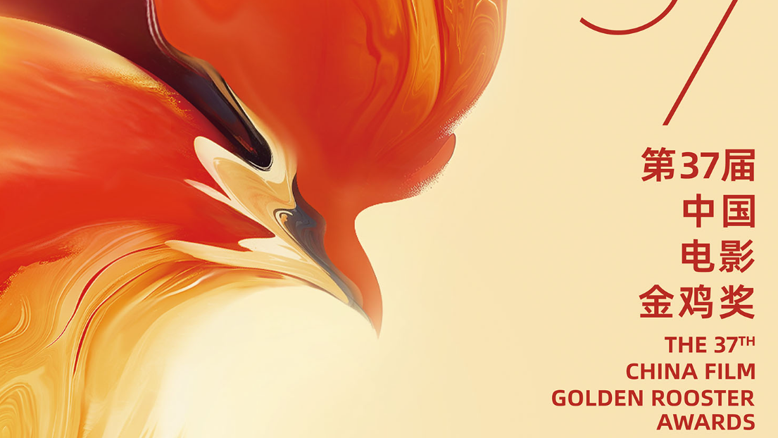 Lineup at Golden Rooster Awards gives the jury plenty to crow about