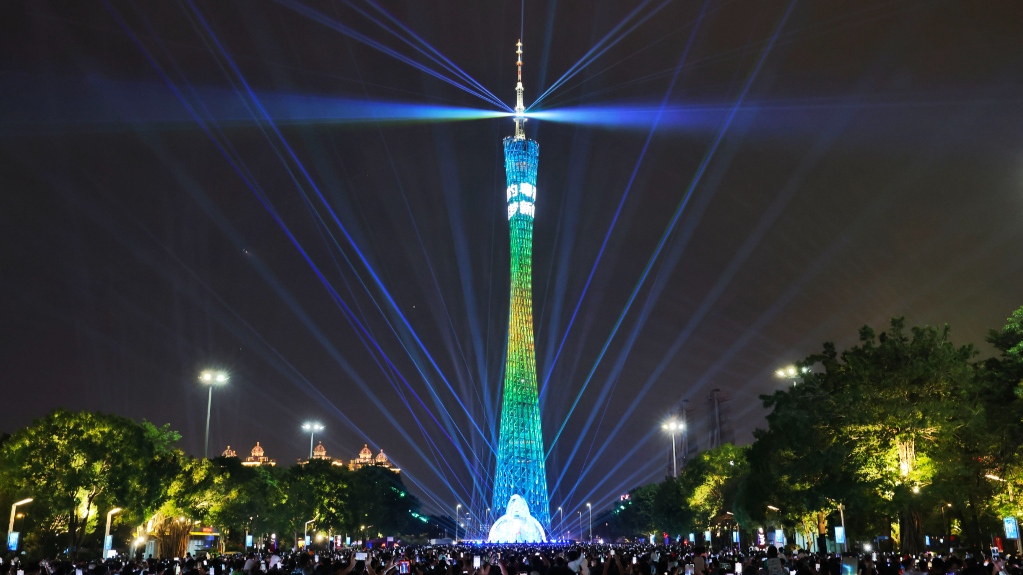 A luminous spectacle