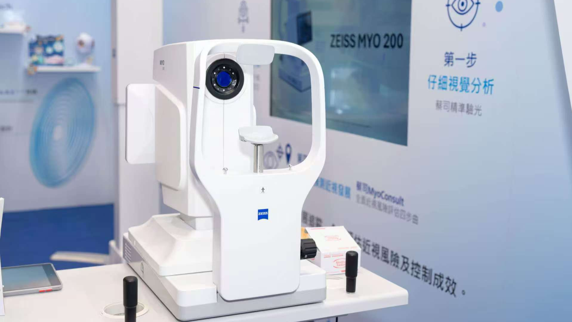 ZEISS introduces farsighted innovation to counter myopia