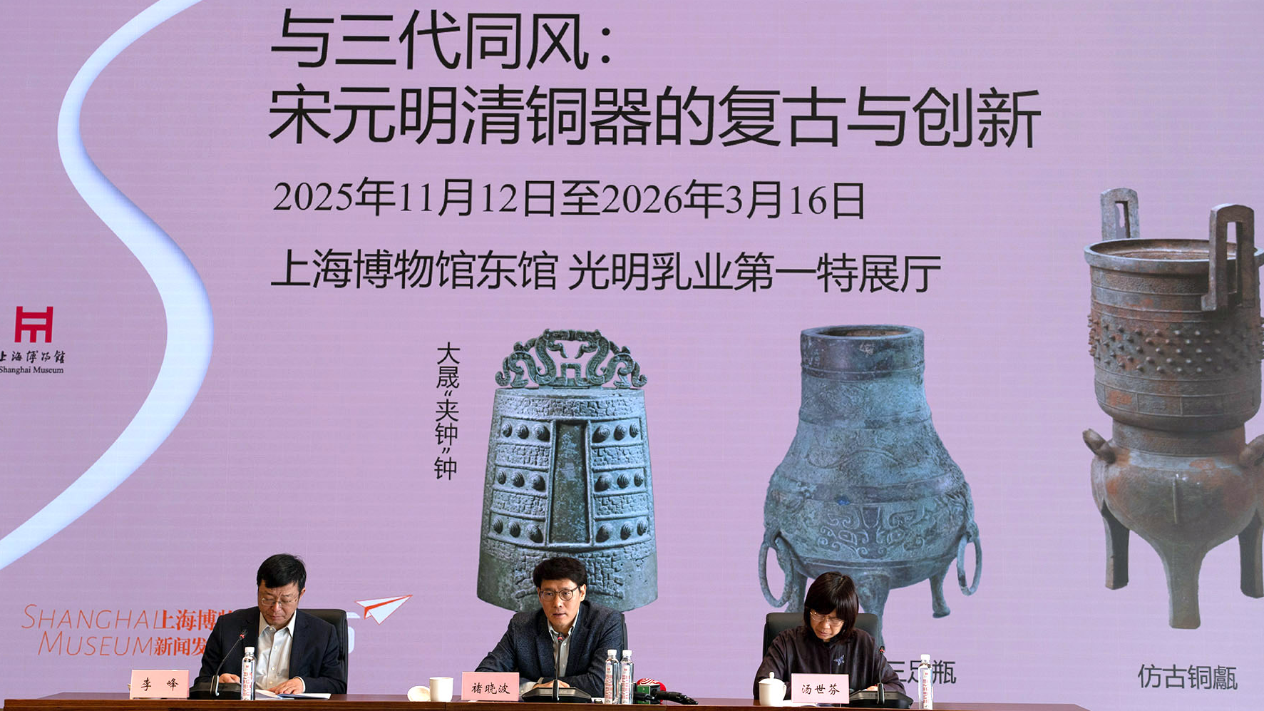 Museum announces Year of the Snake lineup