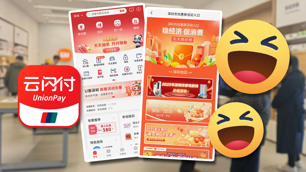 HK residents can claim Shenzhen subsidies for home appliances, digital ...