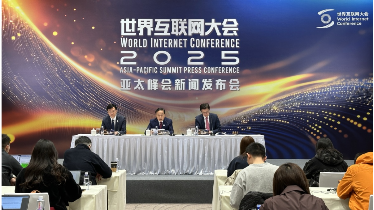 2025 WIC Asia-Pacific Summit to boost digital economy globalization