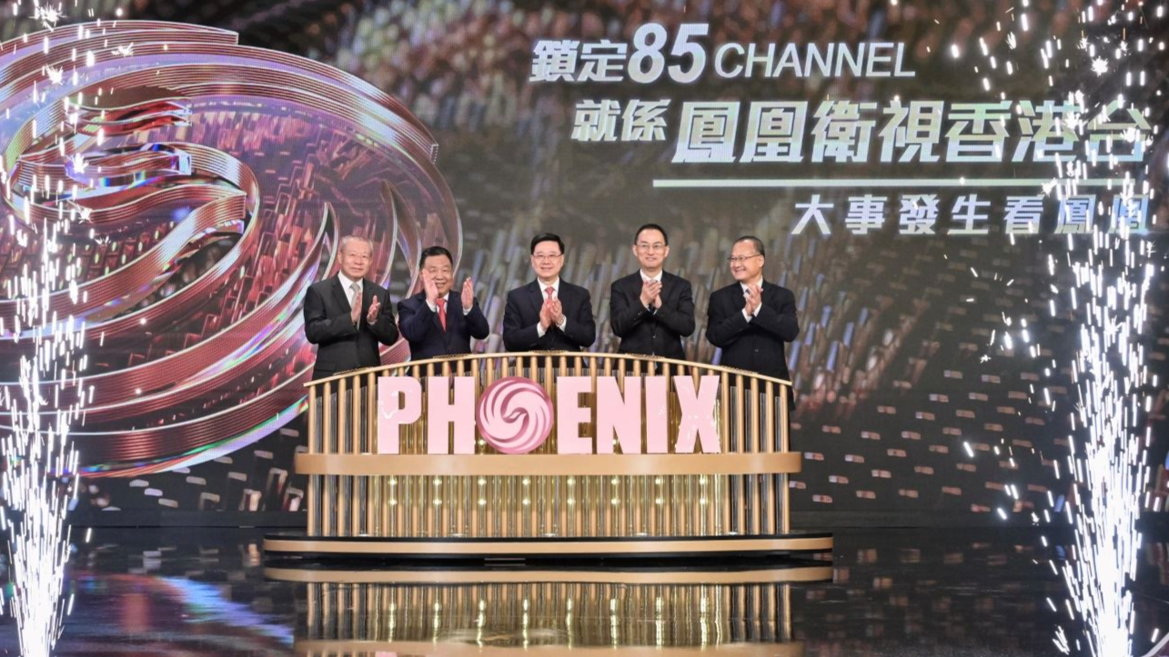 Phoenix celebrates the first anniversary of broadcasting on HK’s free ...