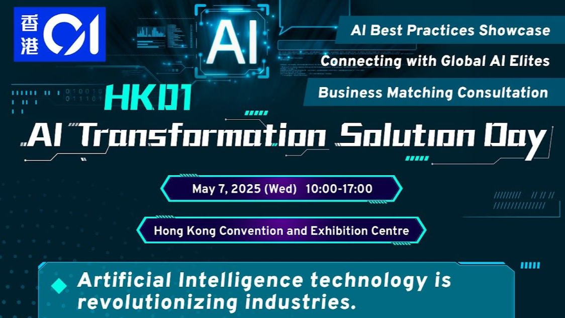For a smart future: Register for free at HK01 AI Transformation Solution Day