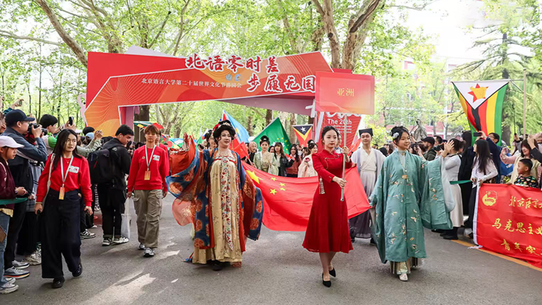 A carnival of unity