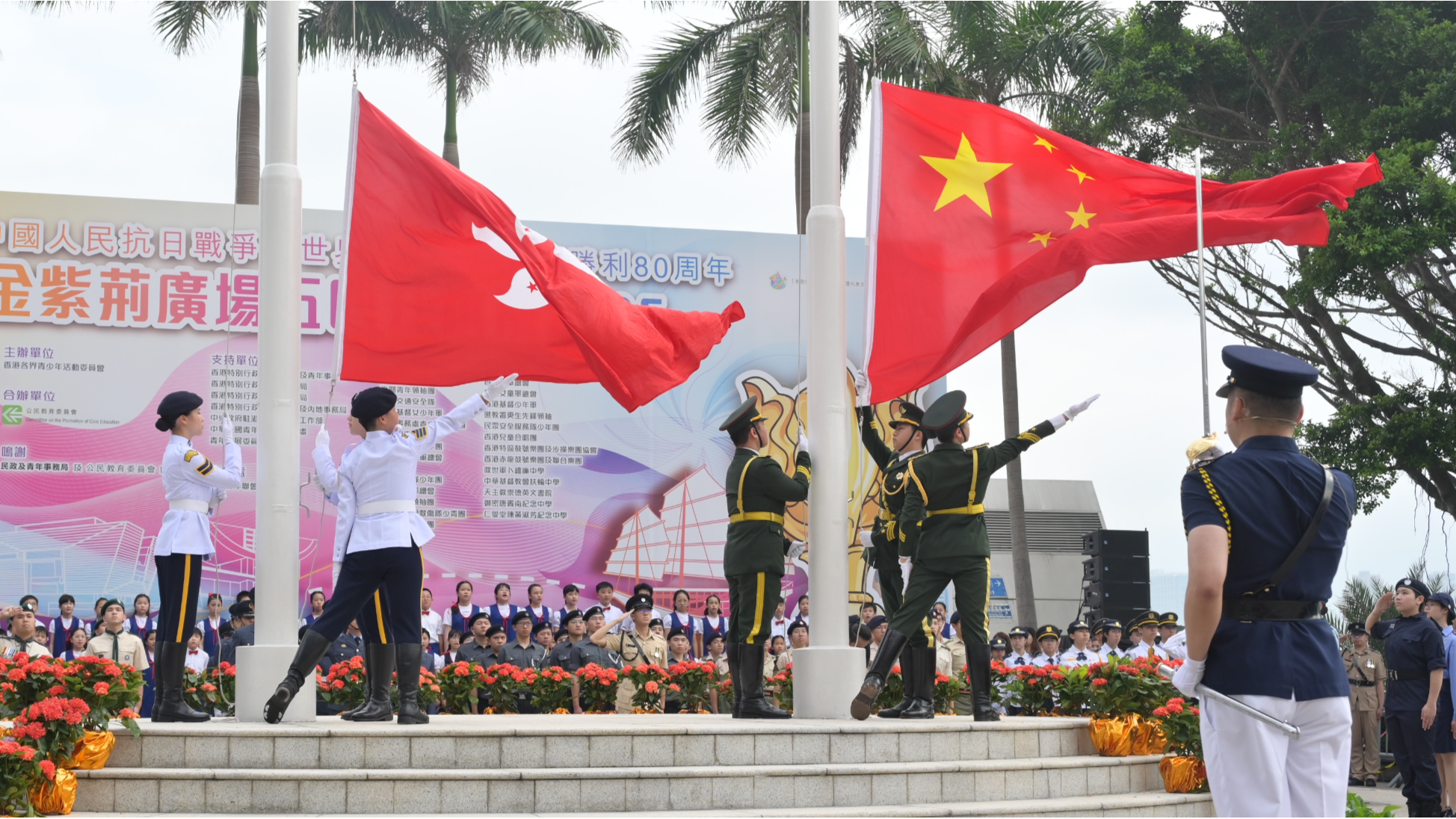 Flag raising ceremonies across HK to mark 28th anniversary