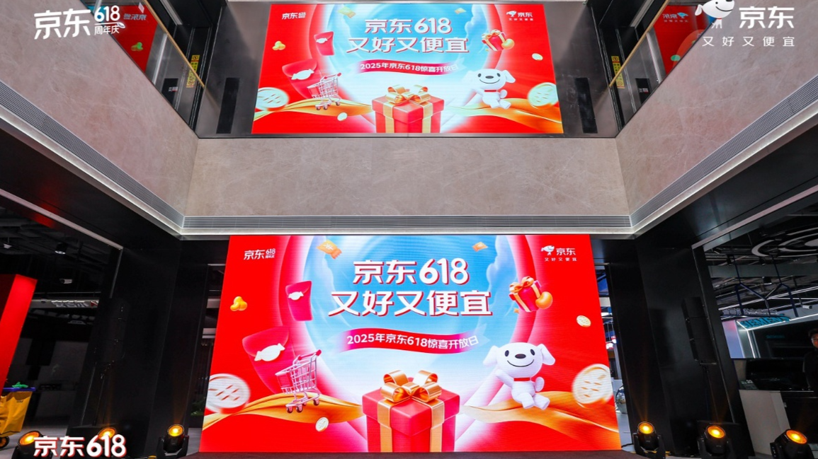 JD offers major subsidies for shopping carnival