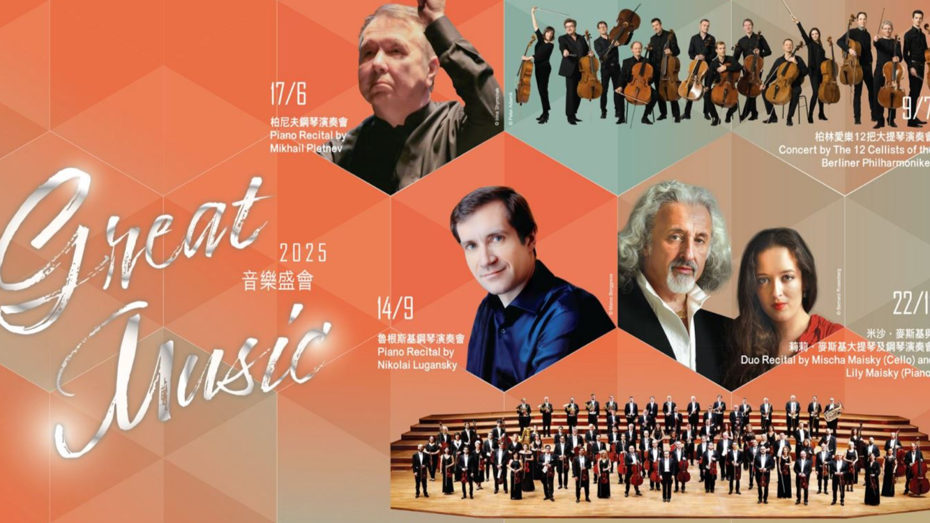 World-renowned cellists to star in HK’s ‘Great Music 2025’