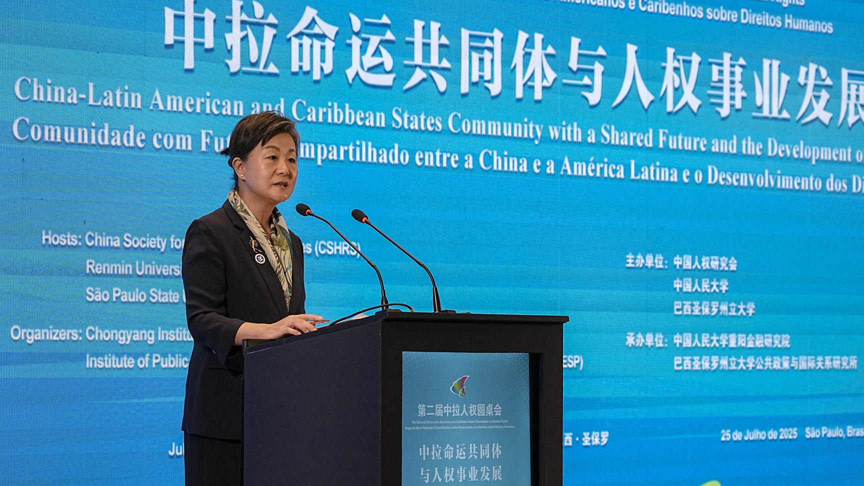 China, LAC countries promote human rights