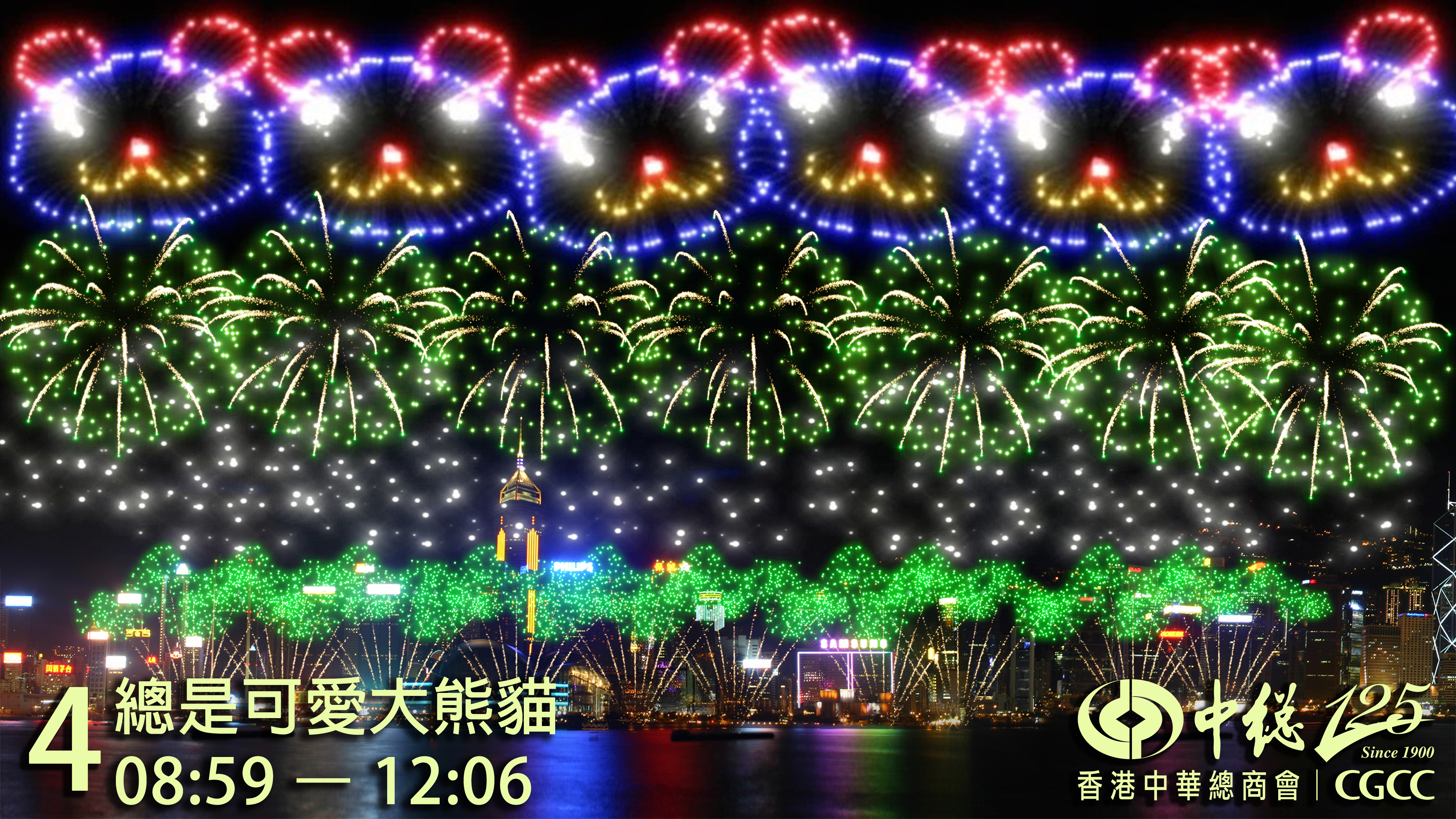 Star-studded fireworks extravaganza set to light up National Day sky