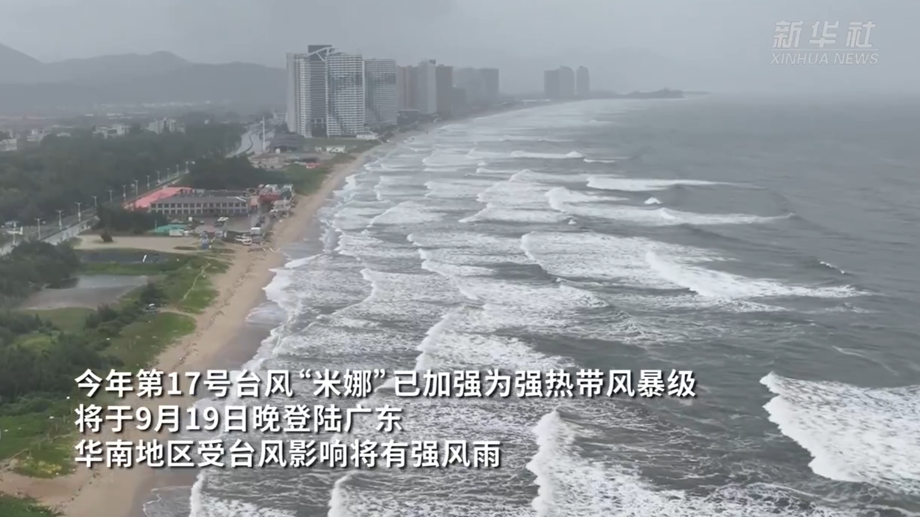 Typhoon Mitag makes landfall in south China's Guangdong
