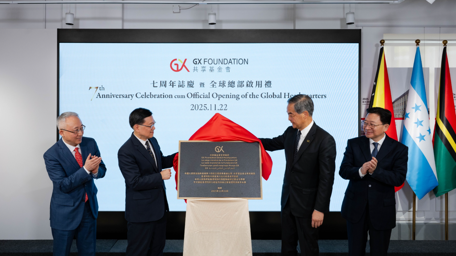 GX Foundation opens new headquarters in Hong Kong