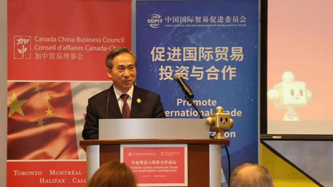 Sino-Canadian trade ties hailed at Toronto forum