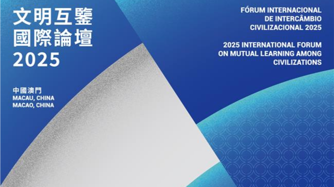 Macao to host first International Forum on Mutual Learning among ...