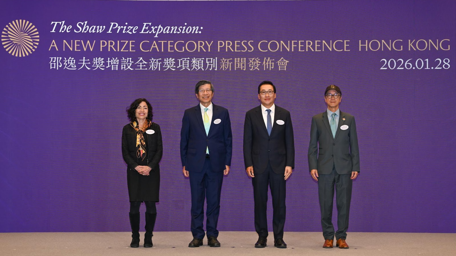 Shaw Prize Foundation launches new award in computer science